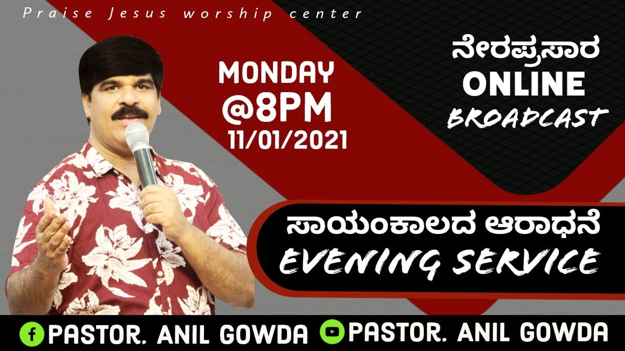 EVENING ONLINE PRAYER 11-01-2021- PS. ANIL GOWDA - YouTube