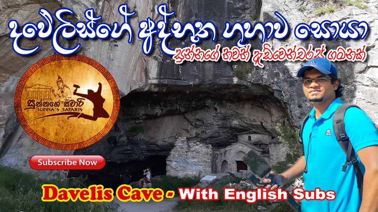 Davelis Cave at Mount Pentelicus (With English Subtitels) | Σπήλαιο ...