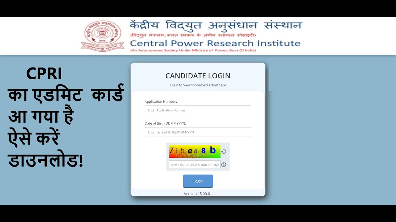 cpri admit card download | cpri admit card 2023 kaise download kare ...