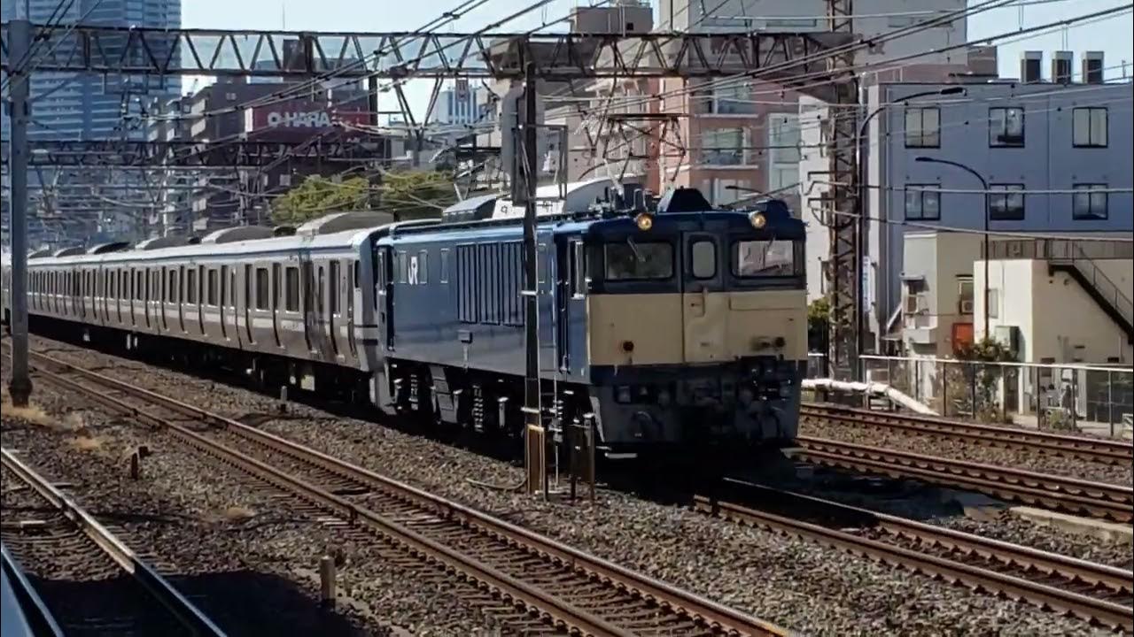 E217系Y-33編成 EF64-1030牽引9744レ NN廃車回送東神奈川通過 - YouTube
