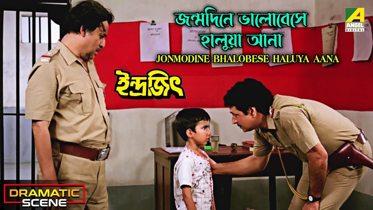 Jonmodine Bhalobese Haluya Aana | Dramatic Scene | Ranjit Mallick ...