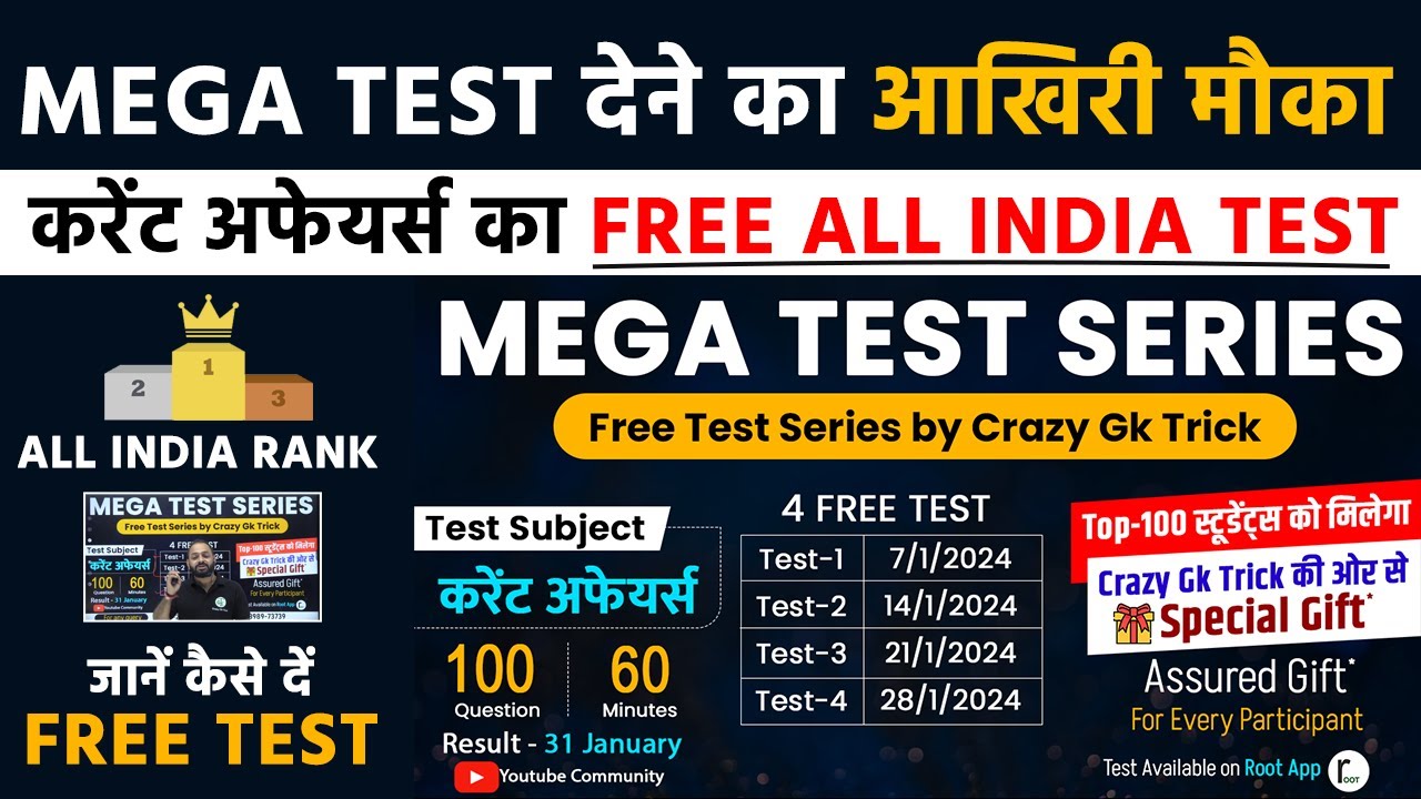 Mega Test Series |Free Test Series|Root By Crazy Gk Trick|Current ...