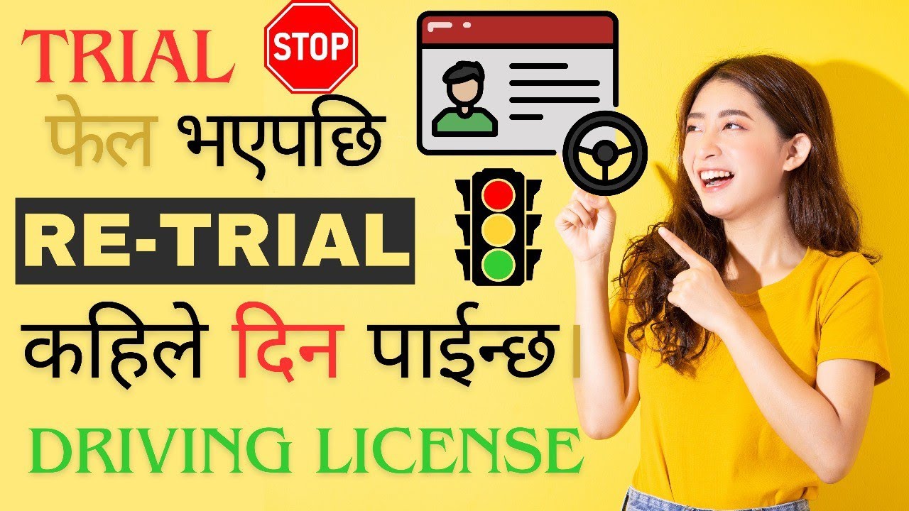Driving License को Trial फेल भएपछी कहिले / कसरी Retrial दिने? Driving ...