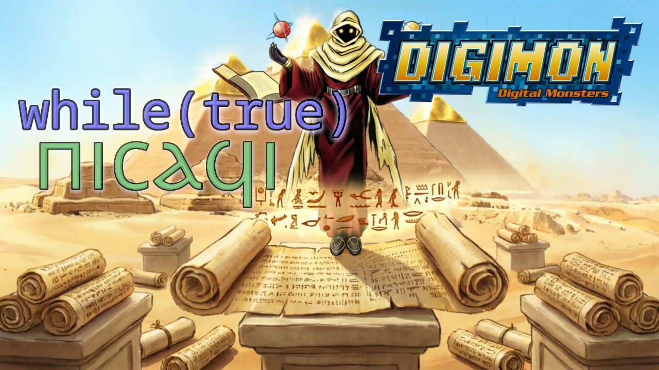 while(true) ⲡⲓⲥⲁϥⲓ - Ancient Egyptian Digimon Lofi Music - YouTube