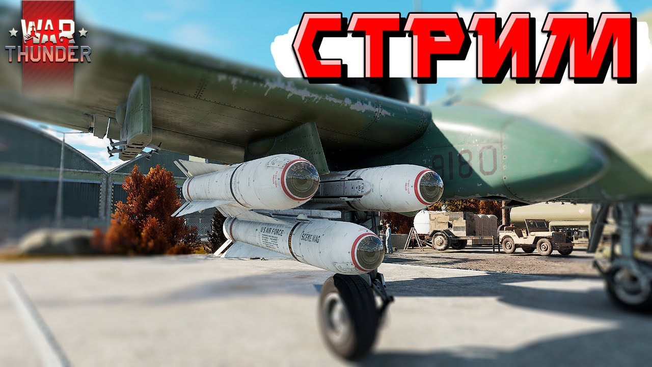 War Thunder - Тестируем AGM-65B Maverik и AGM-114K HellFire - YouTube