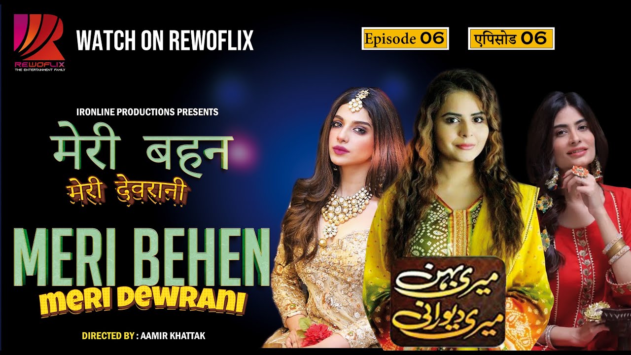 Meri Behen Meri Dewrani Episode 06 | Hanan Sameed | Madiha Iftikhar ...
