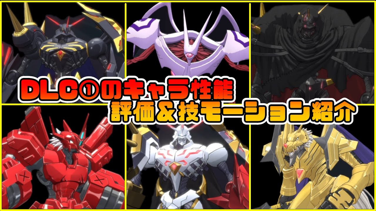 [Digimon Story] Parallelmon and Omegamon New Version Performance Review ...