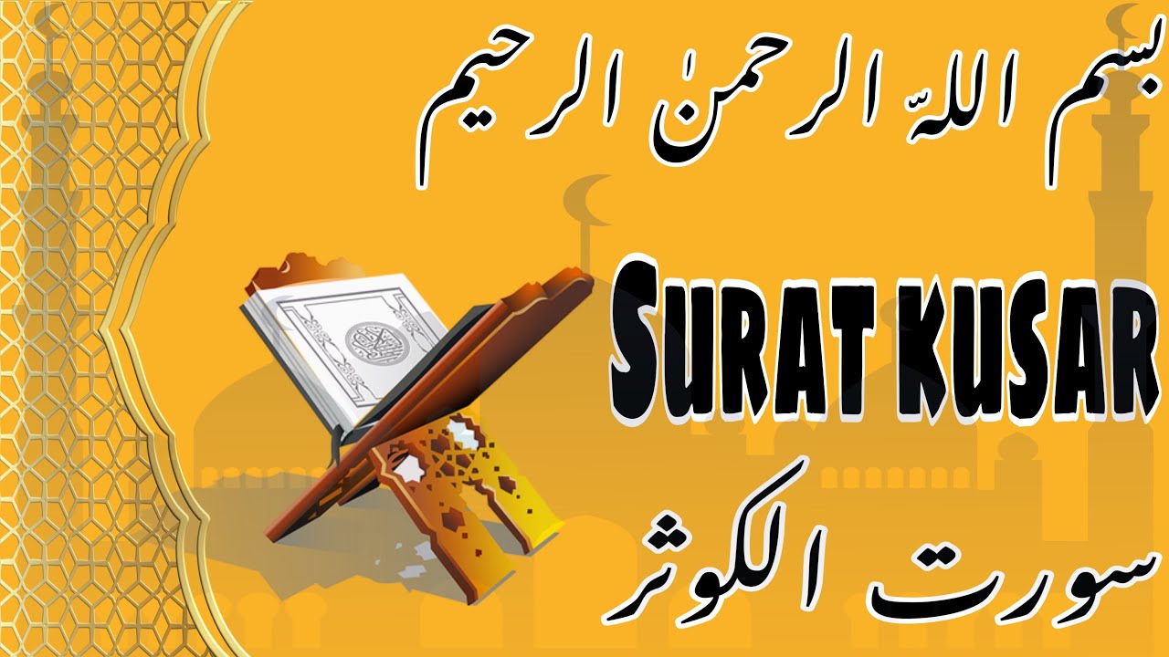 Surat kusar for kids surat for children surat for all Muslim Quran ...