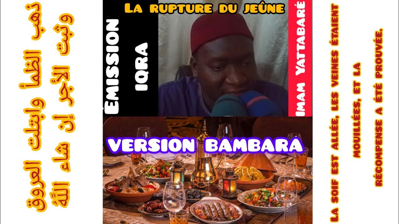 L' importance de l'invocation de la rupture du jeûne ...