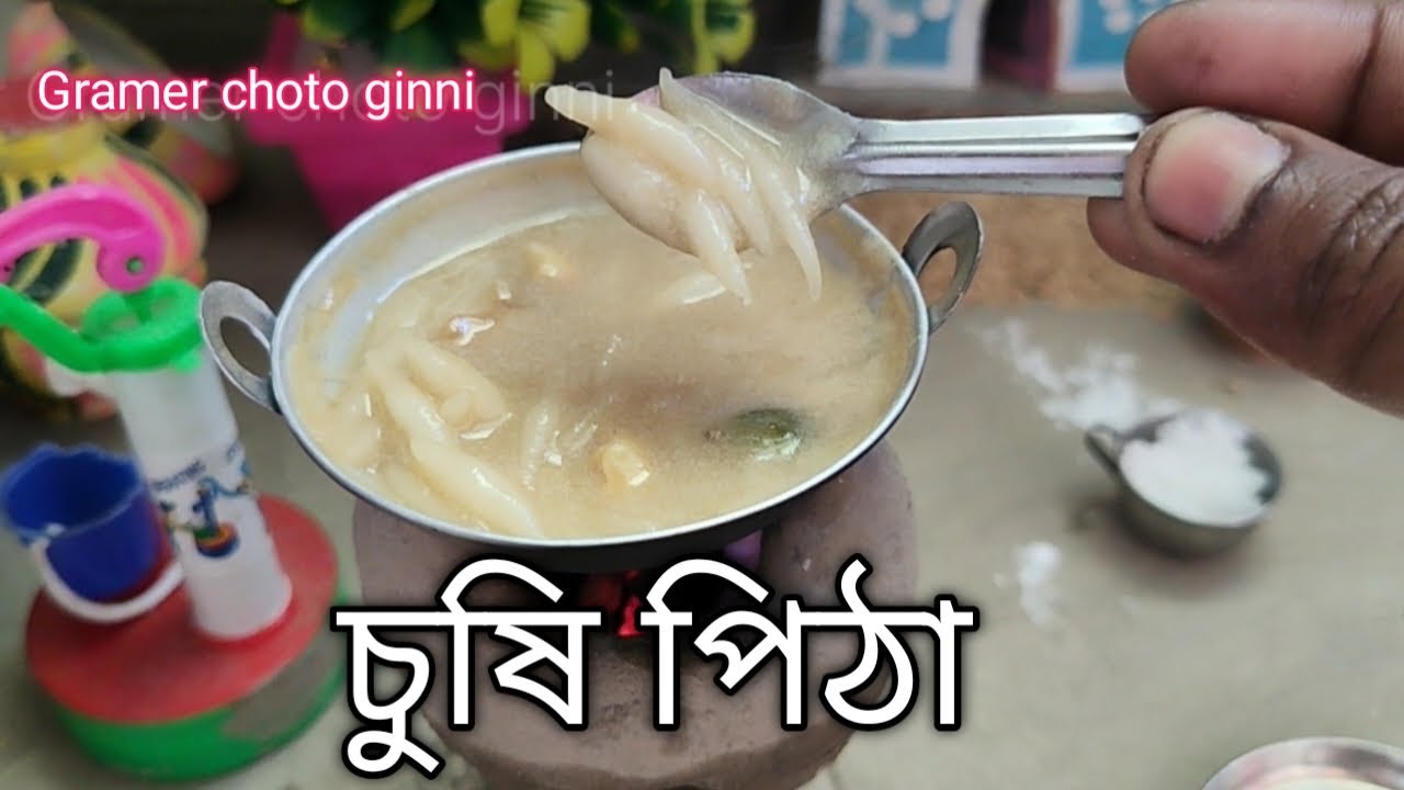 চুষি পিঠা||chushi pitha||miniature kitchen pitha recipe||mini food ...
