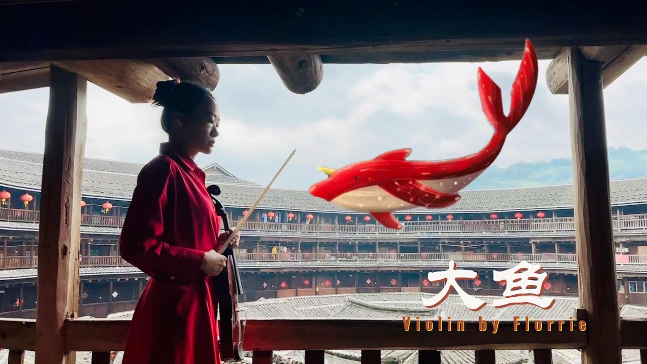 周深版《大魚海棠》Big Fish & Begonia OST Violin Cover MV filmed in Fujian Tulou ...