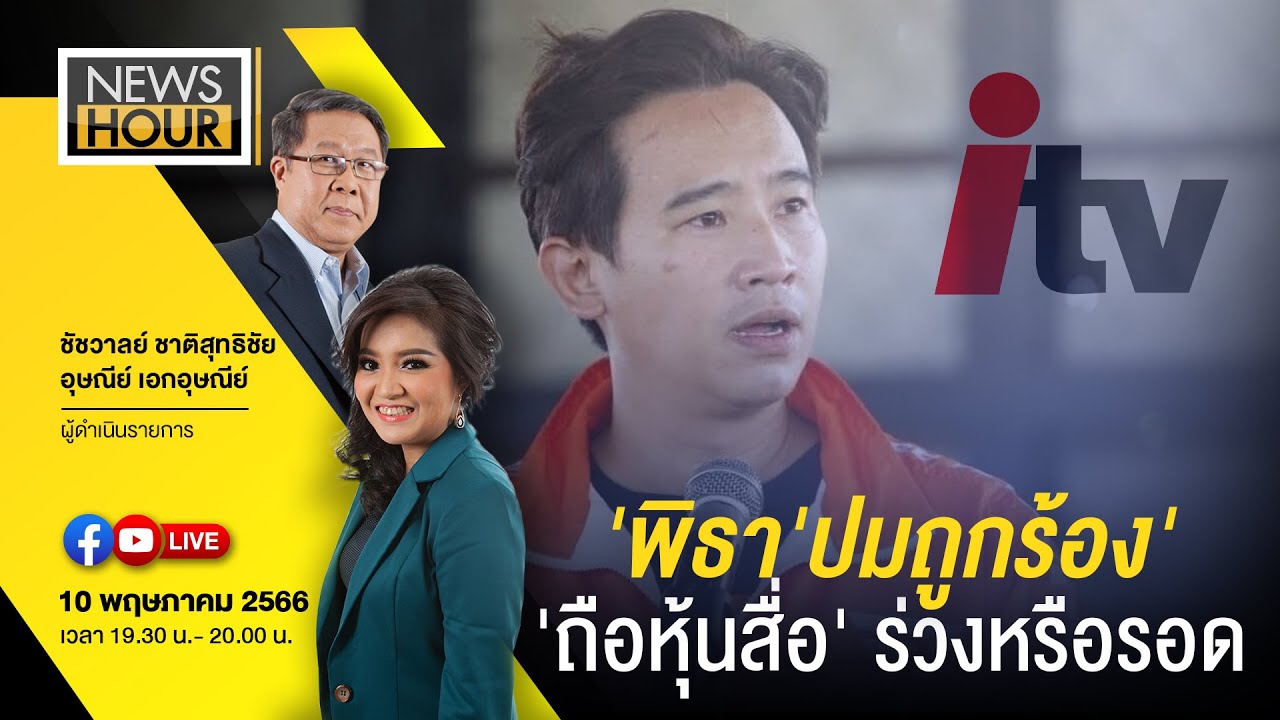 #Live NewsHour 10-05-66 - YouTube