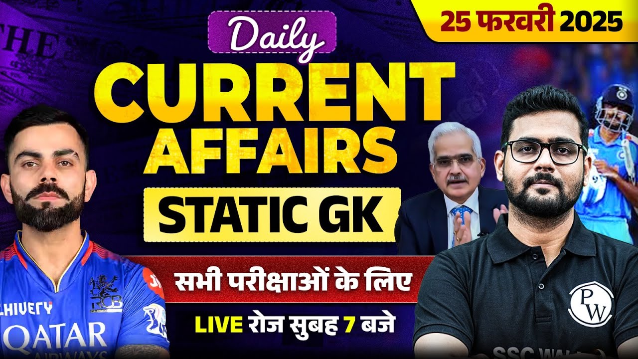 25 February 2025 Current Affairs 🔥 | Current Affairs Today | Daily ...