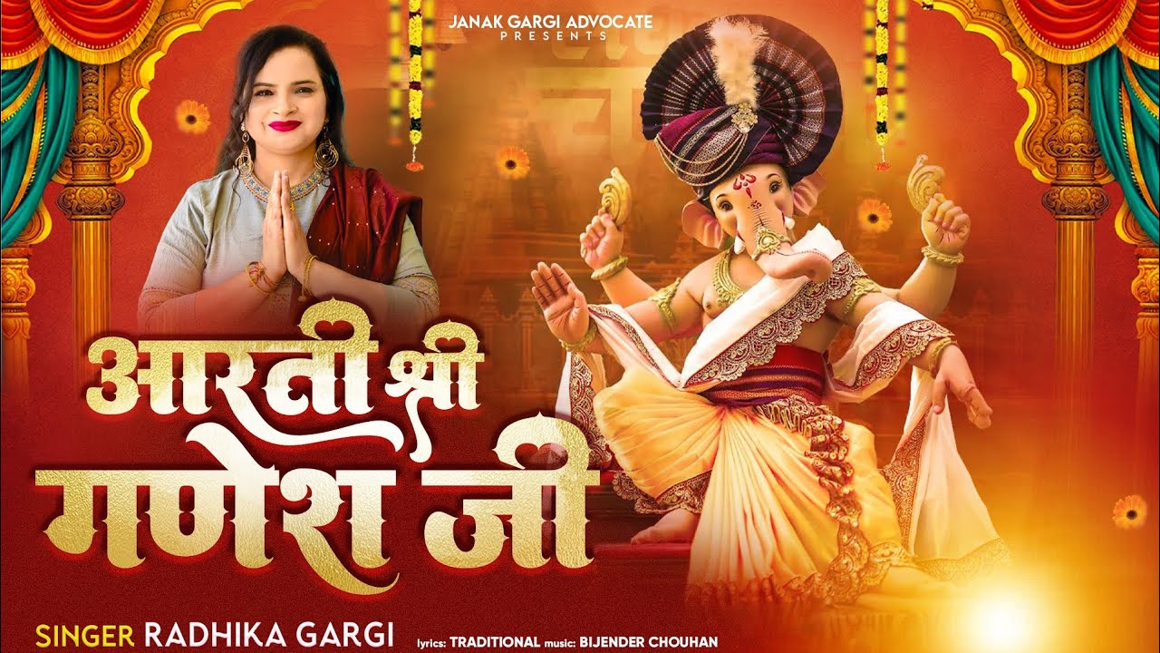 Aarti Shri Ganesh Ji · आरती श्री गणेश जी · Radhika Gargi · New Aarti ...
