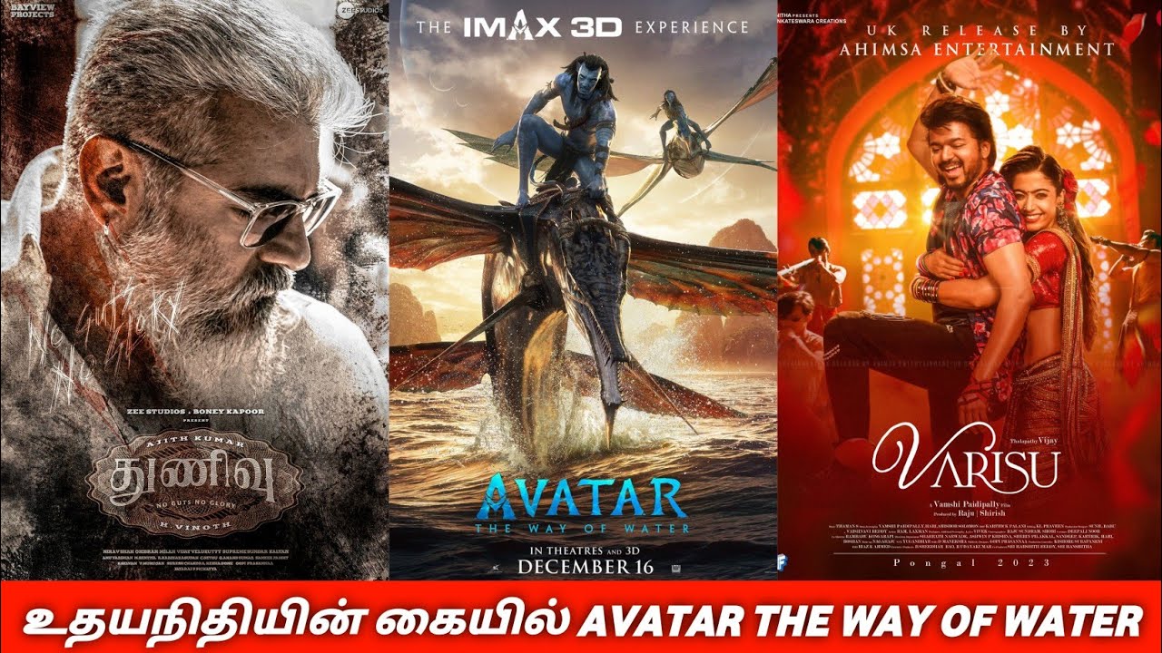 SK Times: BREAKING😵Thunivu படத்திற்கு உதவும் Avatar The Way Of Water ...