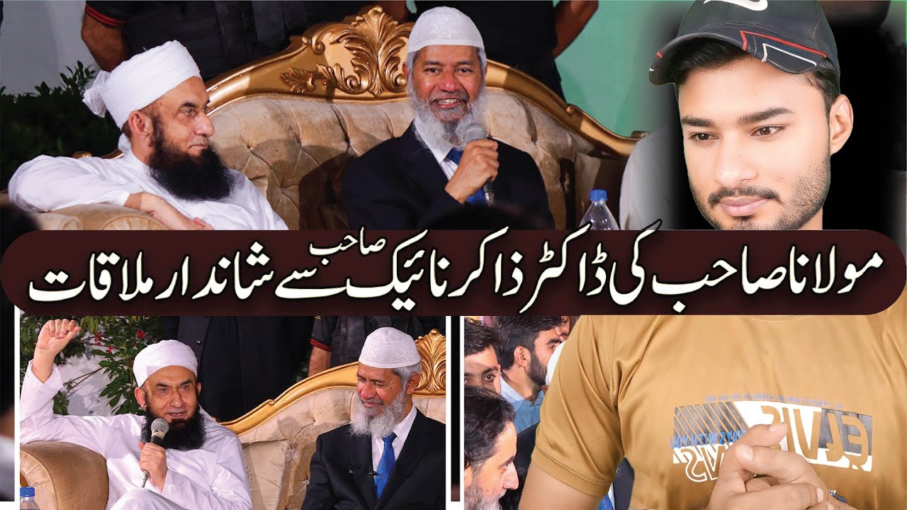 Dr Zakir Naik Meet with Molana Tariq Jameel | Best Meet Second Time ...