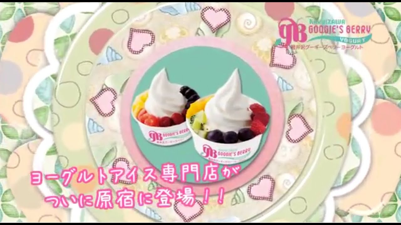 Googie's Berry 原宿店 Web-CM15sec - YouTube