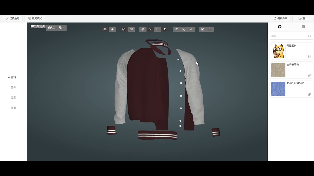 服装部件爆炸|Explosion of clothing components - YouTube