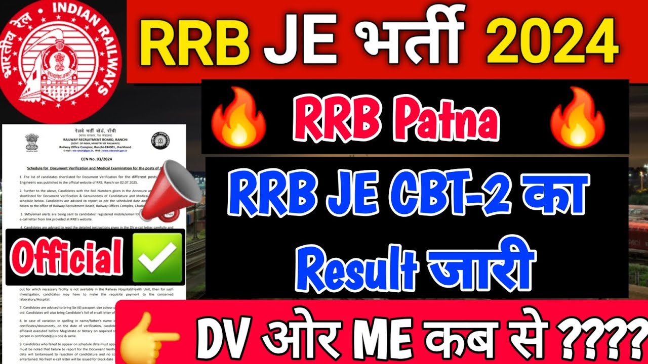 📣 RRB Patna JE CBT-2 Result जारी | RRB JE Patna 🔥 - YouTube