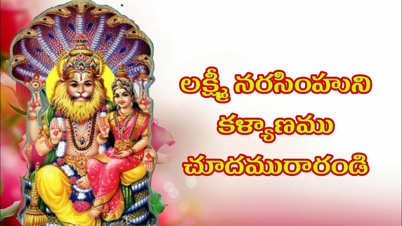 SRI NARASIMHUNI KALYANAMU CHUDDAMU//NARASIMHA SWAMI SONG//Telugu lord ...