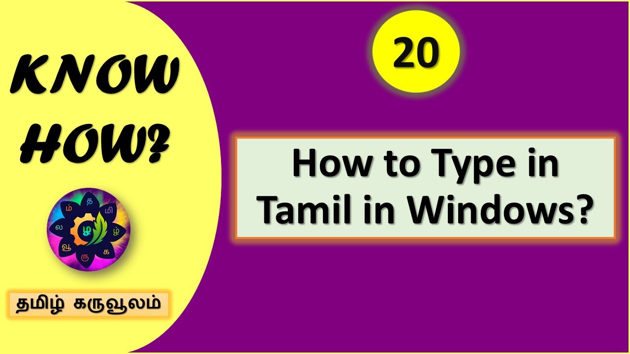 How To Type In Tamil In Windows YouTube