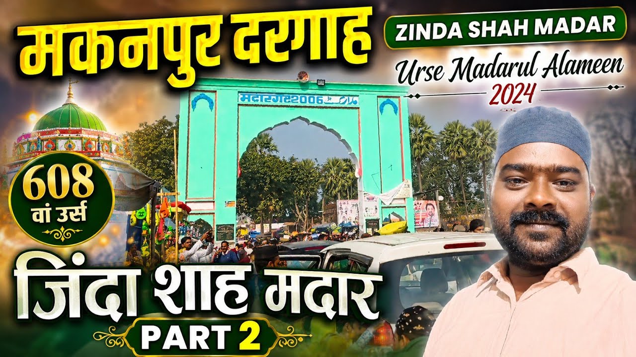 Makanpur Dargah | Zinda Shah Madar | Urse Madarul Alameen 2024 | 608 ...
