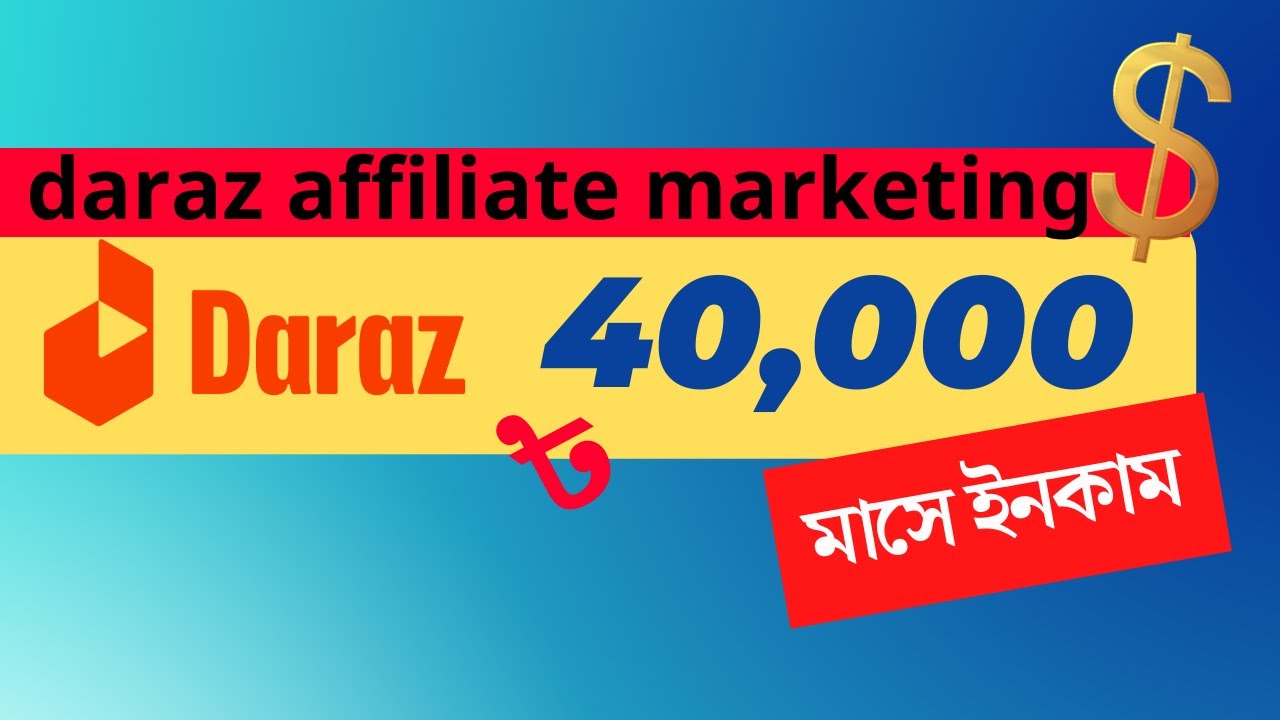 Daraz affiliate marketing A to Z | দারাজ এফিলিয়েট মার্কেটিং | how to ...