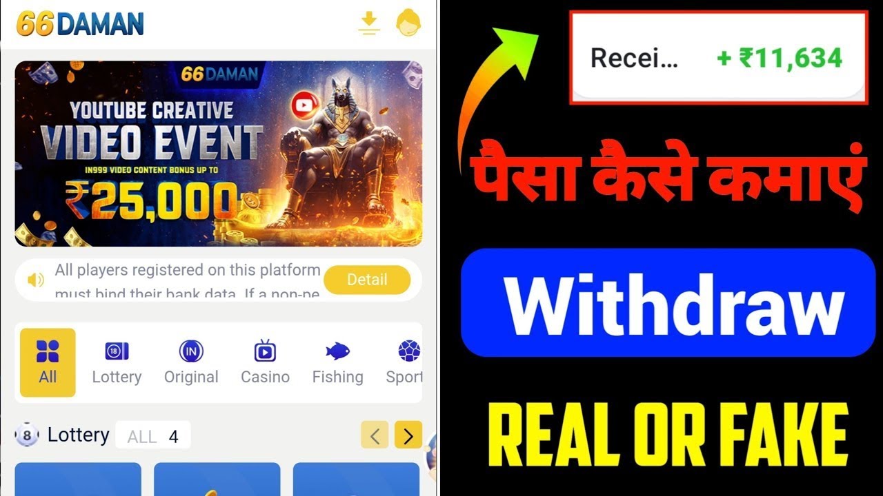 66 Daman Withdrawal | 66 Daman Game Withdrawal | 66 Daman Real Or Fake ...