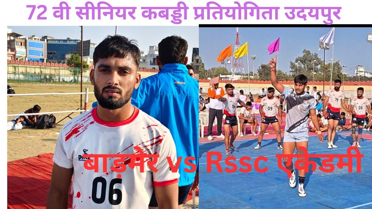 Rssc एकेडमी vs बाड़मेर 72 वी सीनियर कबड्डी प्रतियोगिता उदयपुर 2025 ...