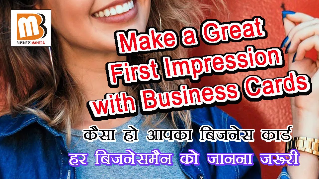 Make a Great First Impression with Business Cards - YouTube