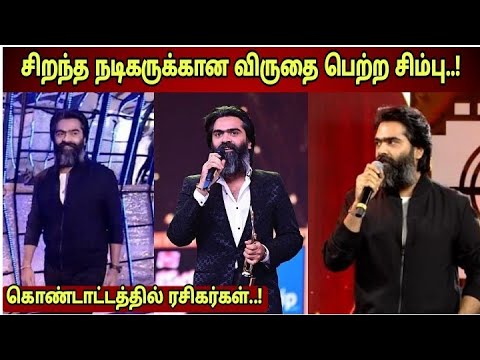 சிறந்த நடிகருக்கான விருதை பெற்ற சிம்பு..!| Simbu|STR| Simbu Update|STR ...