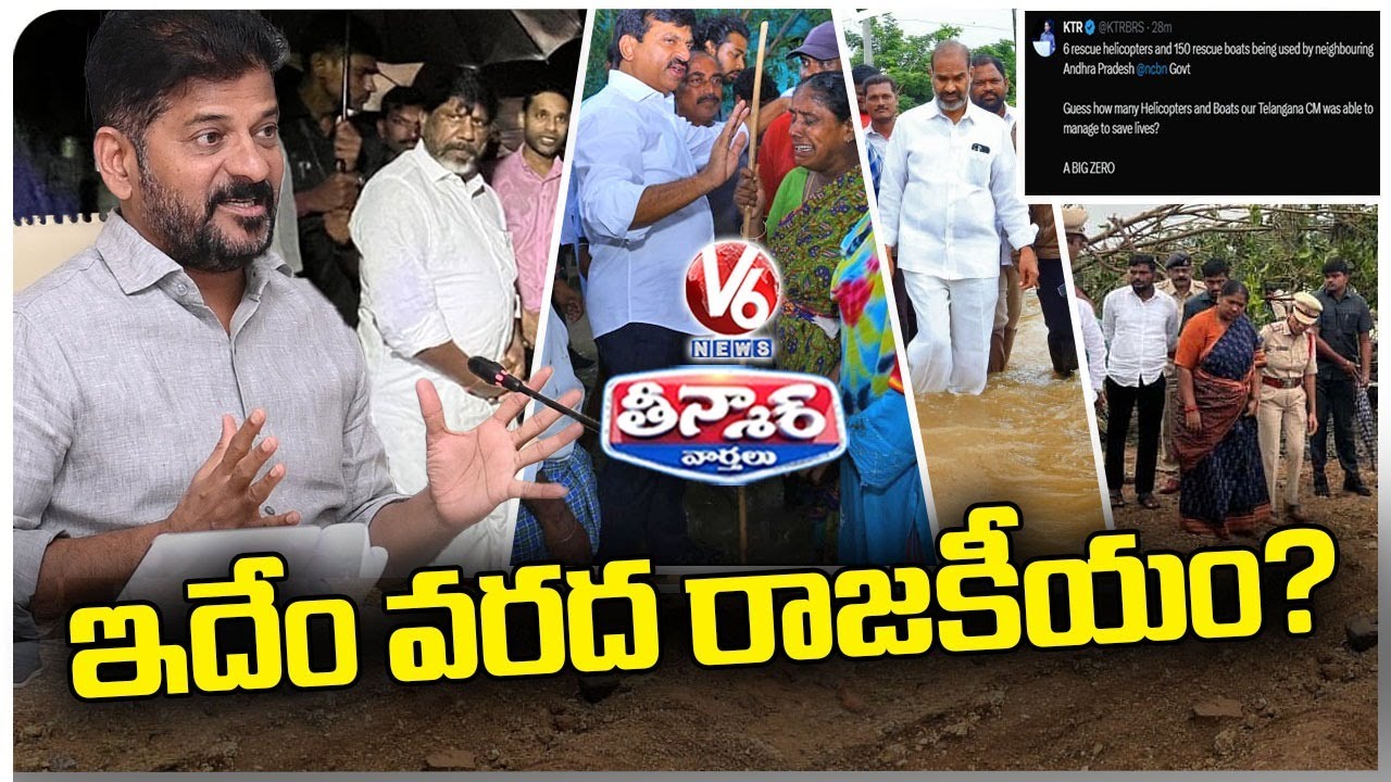 CM Revanth Reddy Serious On KTR Tweet Over Flood Relief | V6 Teenmaar ...