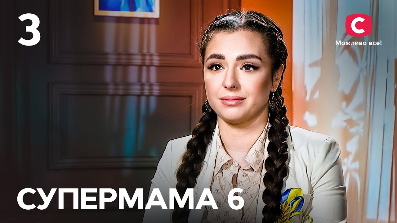 Мама-волонтерка Юля рятувала сина під кулями – Супермама 6 сезон ...