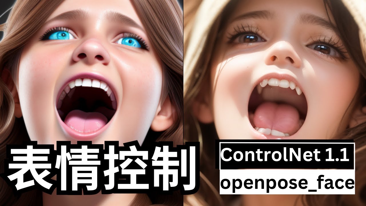 【Stable Diffusion】表情控制 | 脸部控制 | ControlNet 1.1 | openpose_face - YouTube