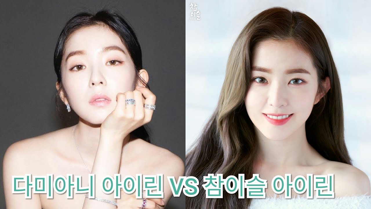 다미아니 아이린 vs 참이슬 아이린 Damiani Irene vs Chamisul Irene - YouTube
