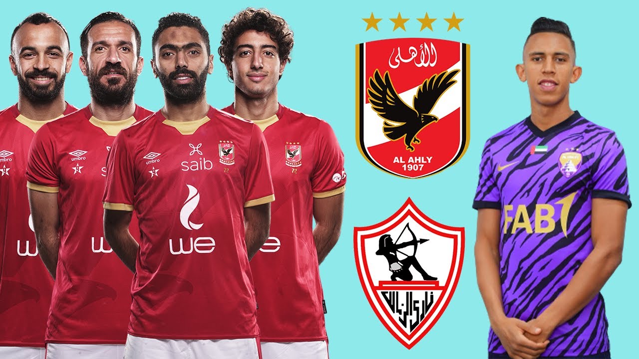 رسميا الاهلى يعلن اسماء الصفقات الجديده والاسم الاخير مفاجأة صفقات