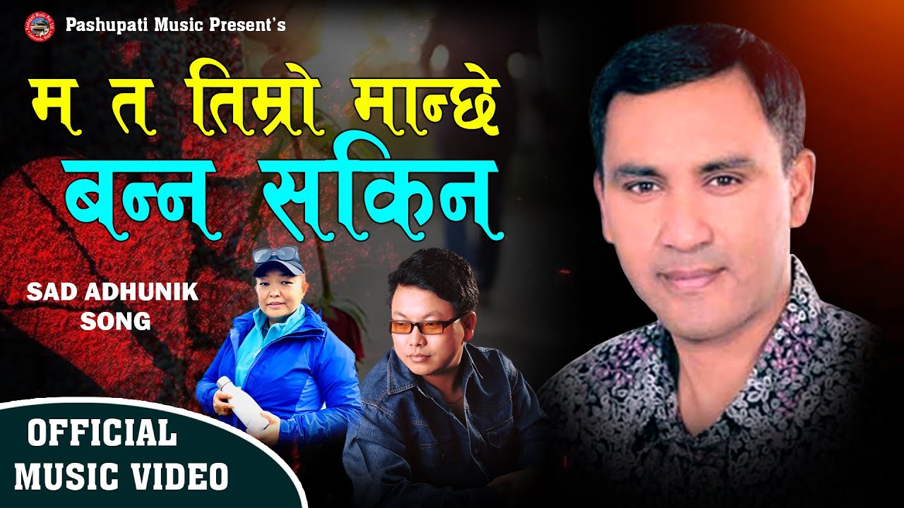 Ma Ta Timro Manchhe Banna Sakina HD super hit morden song By Narendra ...