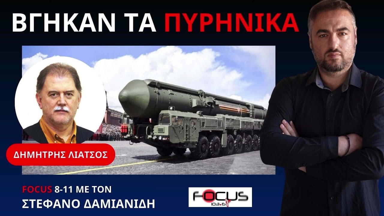 ΟΙ ΑΜΕΡΙΚΑΝΟΙ ΤΡΑΒΟΥΝ ΤΟ ΣΧΟΙΝΙ ΚΑΙ ΟΙ ΡΩΣΟΙ ΔΕΙΧΝΟΥΝ ΤΑ ΔΟΝΤΙΑ ΤΟΥΣ ...
