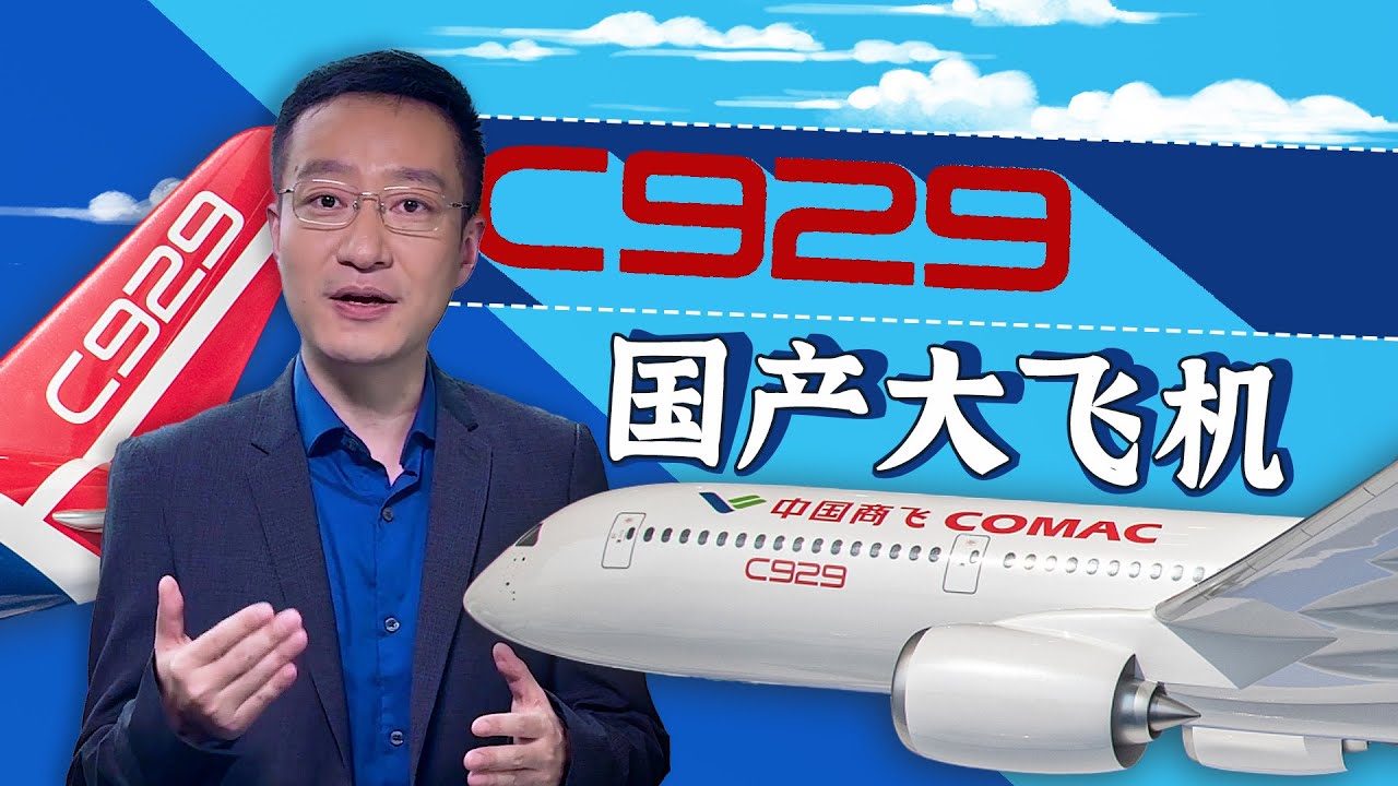 Global Watch Editor’s Pick EP21: C929 - YouTube