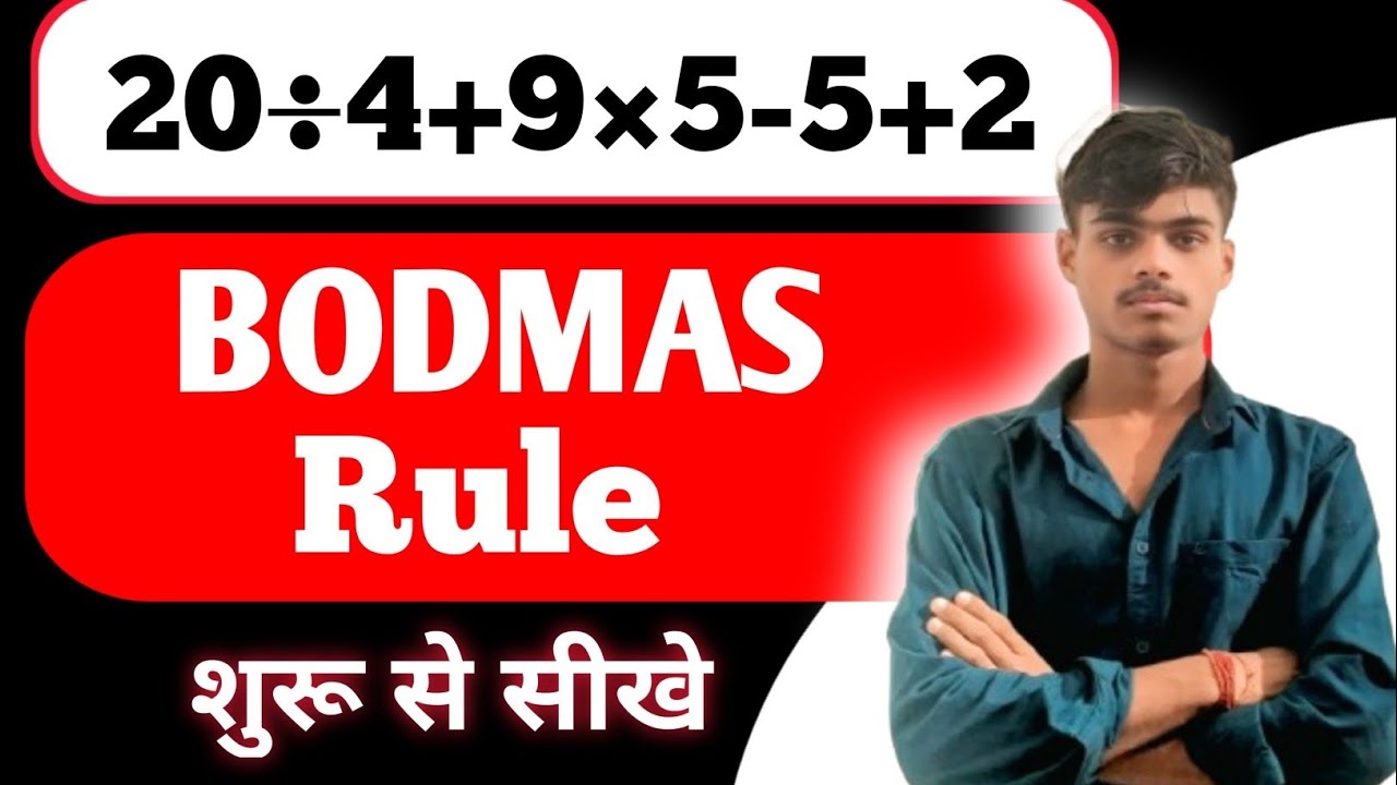 BODMAS RULE| बोडमास का नियम|simplification| saralikarn math|bodmas maths|bodmas rule # ...