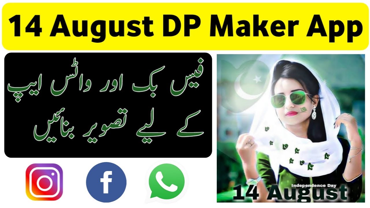 14 August DP Maker Apps | Independence Day special video | Make Facebook and Whatsapp Pictures ...