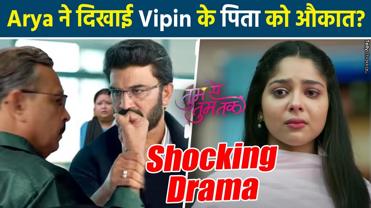 Tumm Se Tumm Tak : Arya के सामने आया Vipin के पिता का सच Anu को बचाएगा झूठी शादी से ? - YouTube