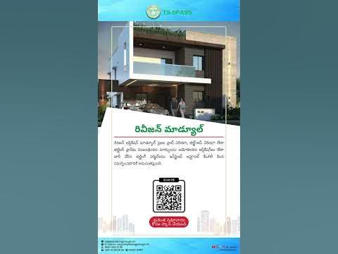 TS-bPASS- Revision Module | Telangana State Building Permission Approval & Self-Certification ...