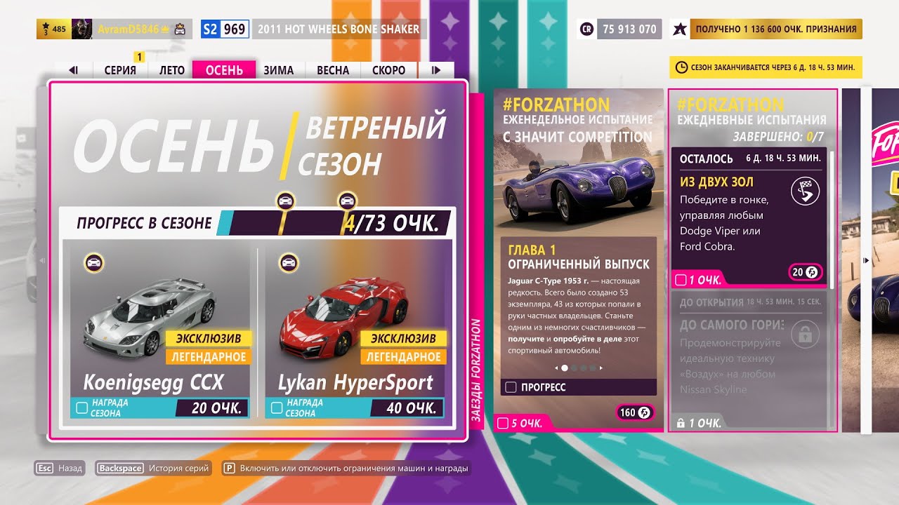 Forza Horizon 5 #202(Игры фестиваля: ОСЕНЬ 11.01.2024 СЕРИЯ: ВЫБОР ...