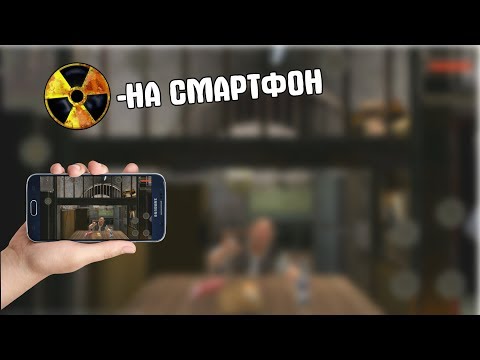 НАСТОЯЩИЙ STALKER Тень Чернобыля НА ТЕЛЕФОН. Project Stalker #1
