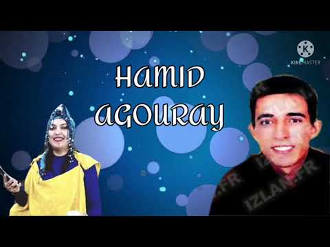 حميد اكوراي hamid agouray