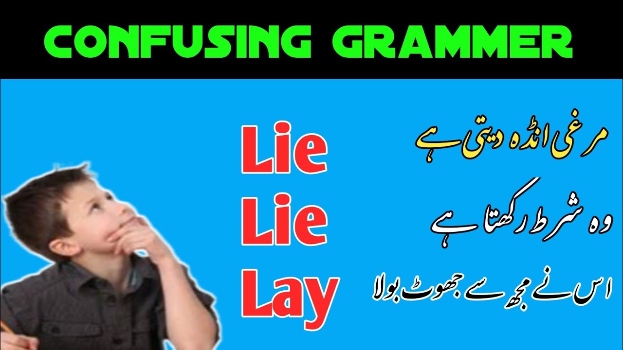 What Is The Difference Lie,Lie Lay| Confusing Grammer Lie,Lay, Laid ...