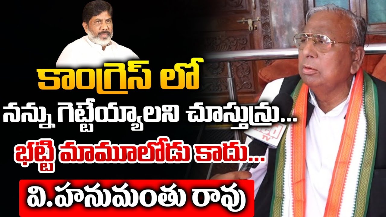 V Hanumantha Rao Emotional While Say About His Injustice | Red Tv - YouTube