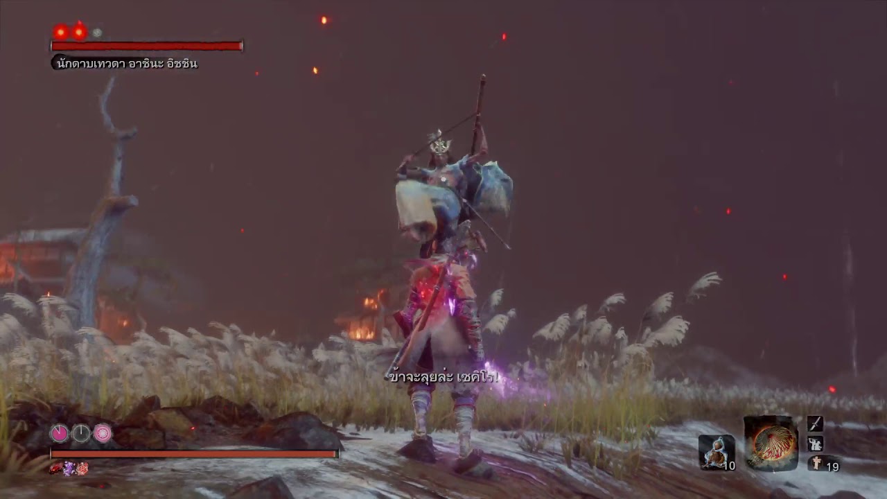 Sekiro™: Final Boss - YouTube
