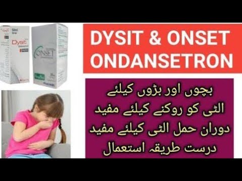 ondansetron hydrochloride syrup ip ondafresh |Onset syrup , DYSIT syrup ...